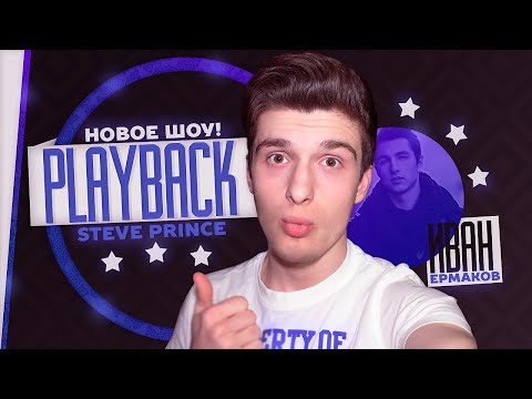 Steve Prince (2021) 1 cезон 80 cерия смотреть сериал онлайн в хорошем ...