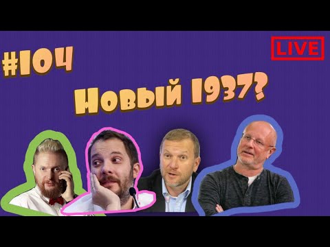 Изолента Live (2021) 1 cезон 104 cерия смотреть сериал онлайн в хорошем качестве на wink.ru