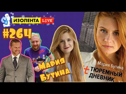 Изолента Live (2021) 1 cезон 264 cерия смотреть сериал онлайн в хорошем качестве на wink.ru