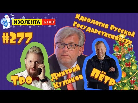 Изолента Live (2021) 1 cезон 277 cерия смотреть сериал онлайн в хорошем ...