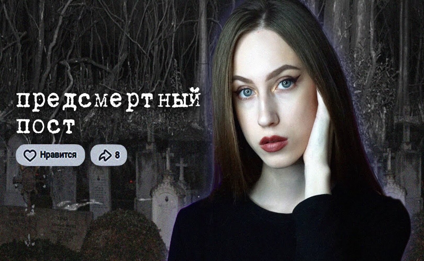 VNNV (2022) 1 cезон 10 cерия смотреть сериал онлайн в хорошем качестве ...