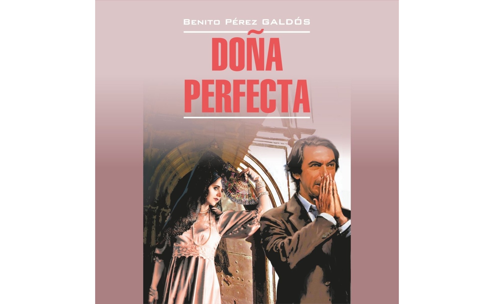 Аудиокнигу Донья Перфекта / Dona Perfecta.. Бенито Перес Гальдос (2024 ...