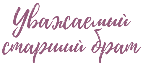 Уважаемый старший брат (1991) 1 cезон 39 cерия смотреть сериал онлайн в ...